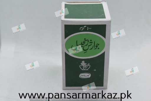 Jawarish Zanjabeel — Pansar Markaz